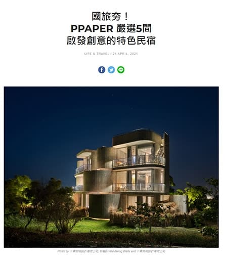 PPAPER magazine reported the Wandering Walls